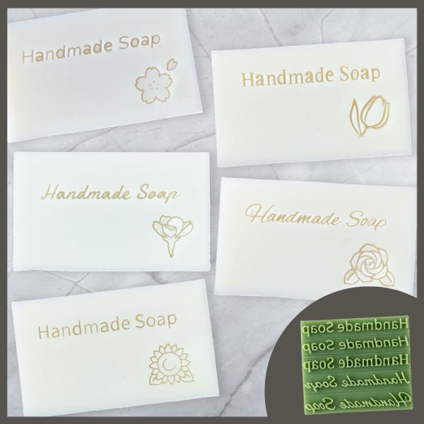 Handmade Soap 文字 石鹸スタンプフォント違いで5種類ご用意。素材：樹脂色：マカロングリーンサイズ：48 x 8mm前後重さ：約7g※スタンプの押し上がりは、石けんの硬さや乾燥状態により異なります。※仕上げ磨きを行っているため、...
