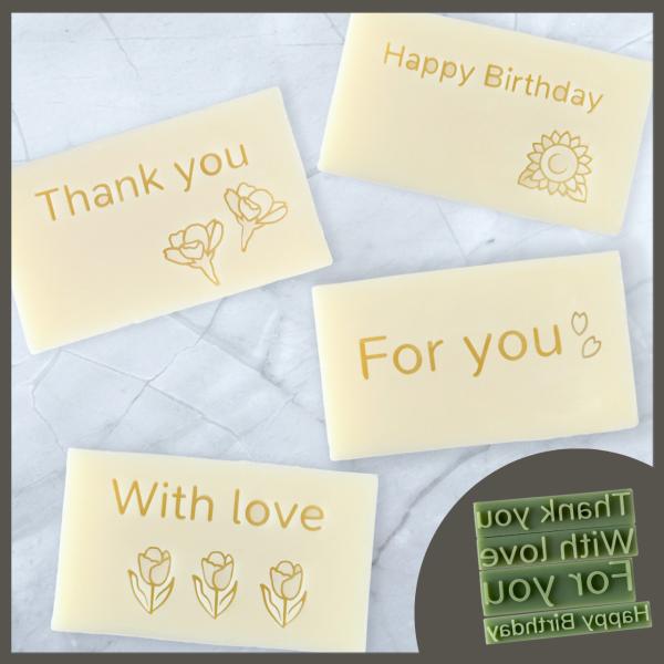 気持ちを伝えるメッセージ 文字石鹸スタンプ「Thank you」「For you」「Happy Birthday」など、贈りものにぴったり。素材：樹脂色：マカロングリーンサイズ：46 x 10mm前後重さ：約7〜11g※スタンプの押し上がり...