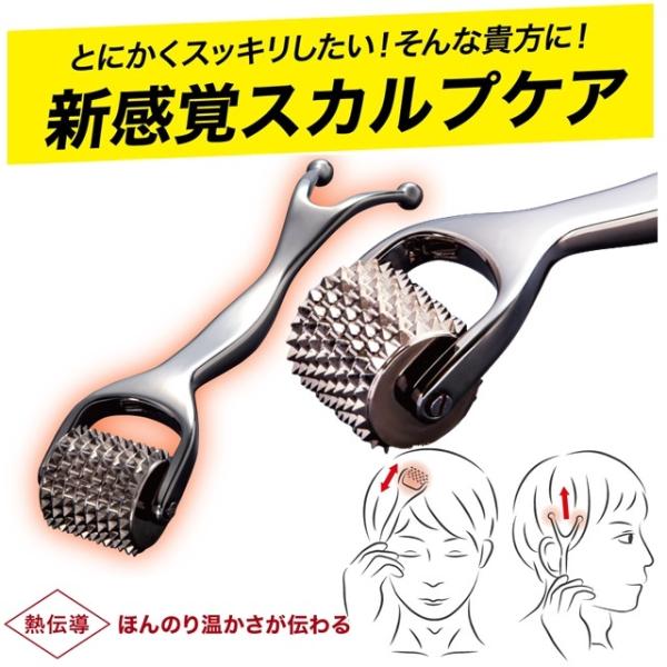 とにかくスッキリしたい、そんな貴方に！新感覚スカルプケア192本の刺さない鍼とダブルボールで頭皮を直刺激気になる生え際から頭頂にかけてコロコロするだけ。コリをほぐし、頭筋の血行を良くする。