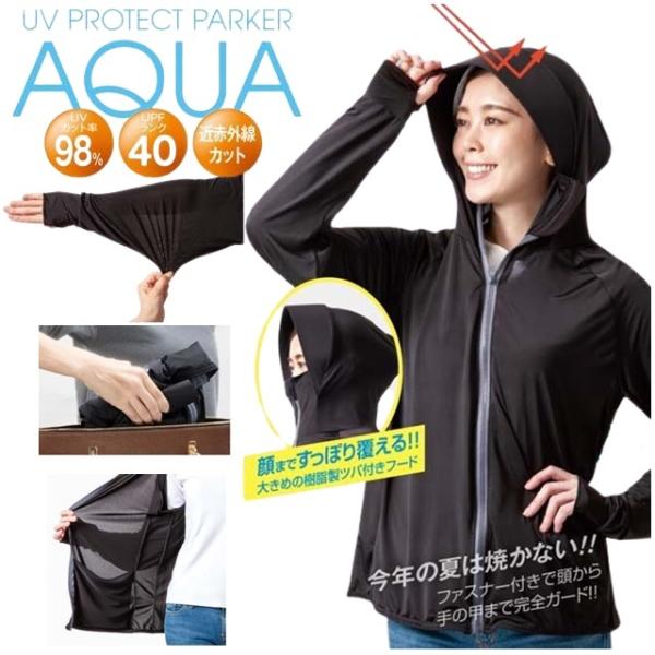 紫外線からすっぽり包んでプロテクト 鼻先まで付いたファスナーを上まで閉じれば顔をすっぽり覆うことができる。帽子や日傘では防げない地面の照り返しからも肌を守ることができます。今年の夏はこれ1枚。頭から手の甲まで紫外線をパーフェクトプロテクト。...
