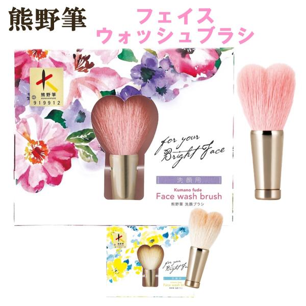 熊野筆の職人が一つ一つ手作りで作り上げる最高級の洗顔ブラシ。天然の細い毛先と、格別な泡立ちが、毛穴や古い角質をしっかり洗い上げワントーン上の肌に導きます。ハート型のブラシと花柄パッケージが大切な人のギフトへぴったり。