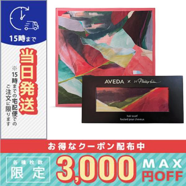 AVEDAアヴェダAVEDA×3.1PhillipLim(フィリップリム)ヘアスカーフ60cmx60cm【限定品】