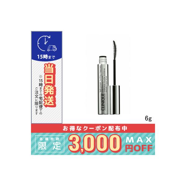 クリニーク ラッシュパワー カーリングマスカラ #01 ブラック オニキス 6ml