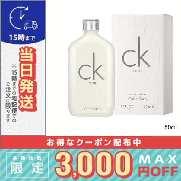 CALVINKLEINカルバンクラインシーケーワンオードトワレEDT50ml