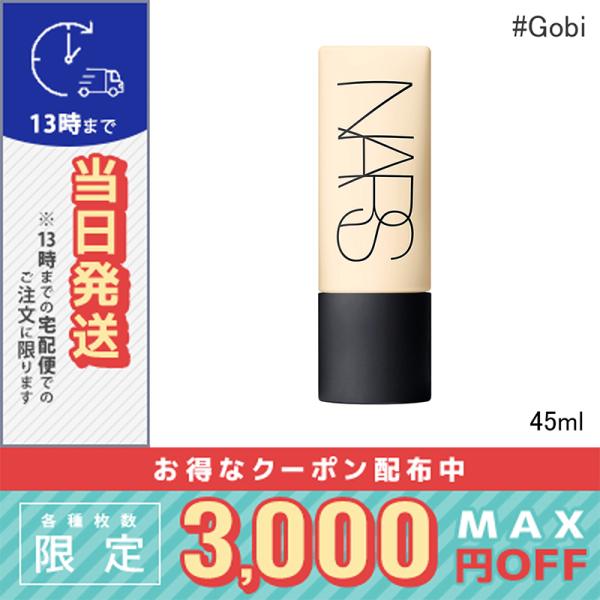 ナーズ  ソフトマットコンプリート ファンデーション #00305 Gobi ライト3 45ml