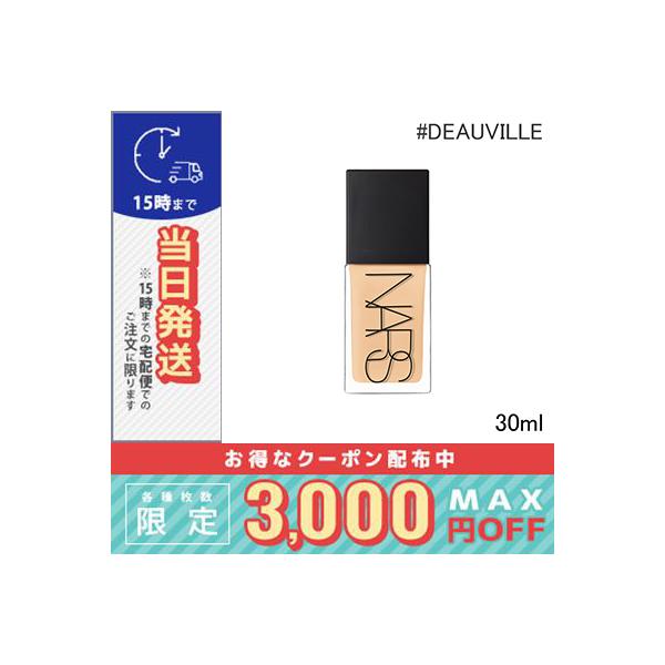 ライトリフレクティング ファンデーション #02174 DEAUVILLE 30ml