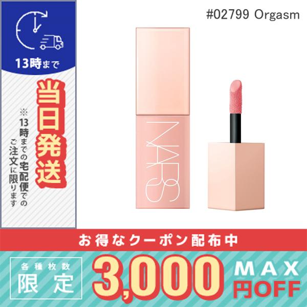 ナーズ アフターグローリキッドブラッシュ #02799 Orgasm 7ml