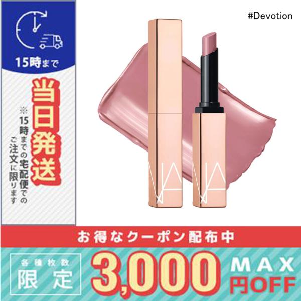 NARSナーズアフターグローセンシュアルシャインリップスティック#208Devotionウォームローズ1.5g