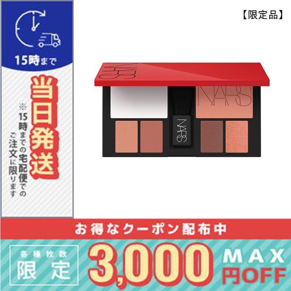 NARSナーズラグナアルティメイトフェイスパレット【限定品】