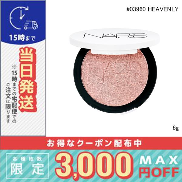 NARSナーズライトリフレクティングルミナイジングパウダー#03960HEAVENLY6g