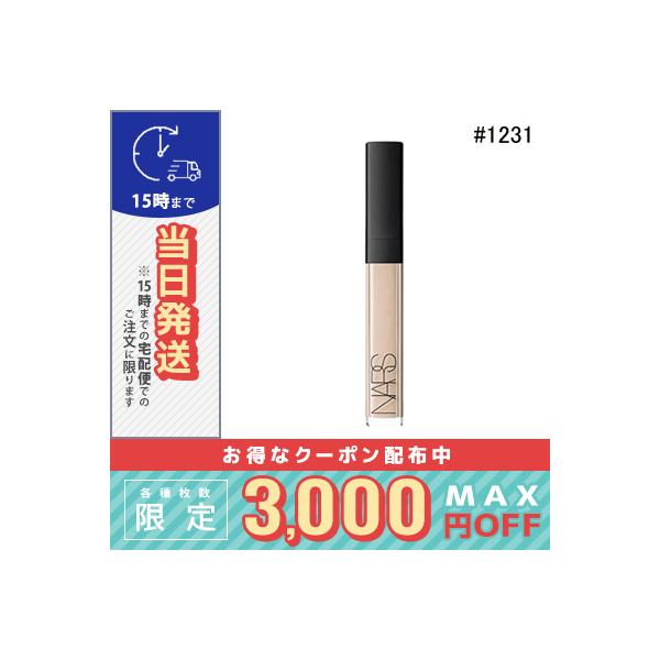 ナーズ ラディアント クリーミー コンシーラー #1231 LIgHT1 CHANTILLY 6ml