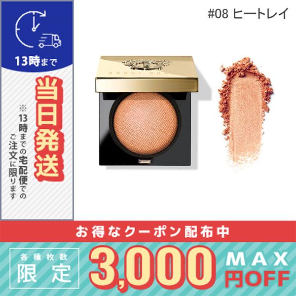 ボビイ ブラウン リュクス アイシャドウ #01 ヒートレイ