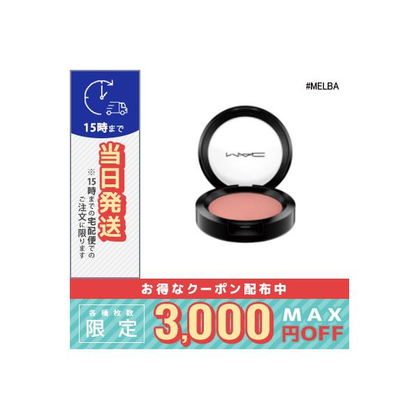 マック パウダー ブラッシュ #メルバ 6g