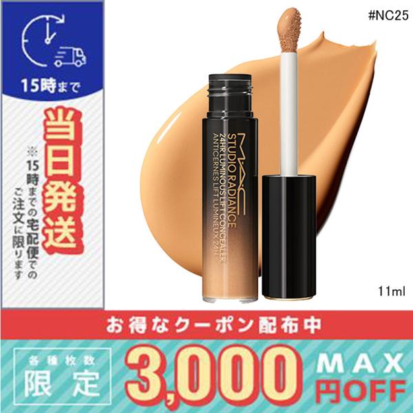 MACマックスタジオラディアンス24ルミナスコンシーラー#NC2511ml
