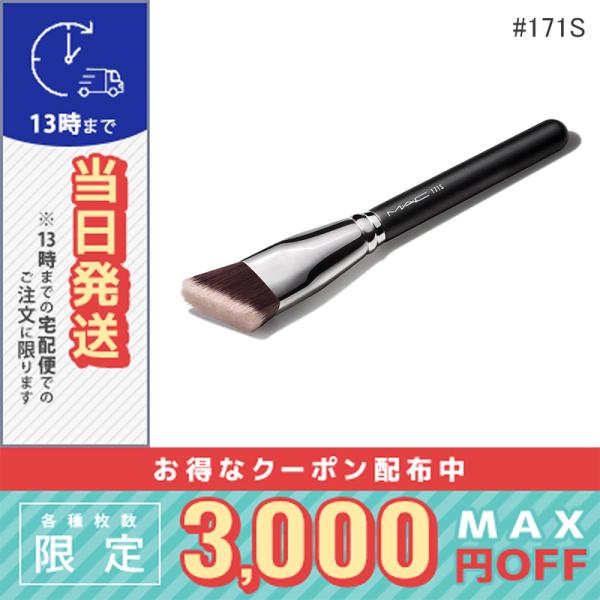 マック スムースエッジ オールオーバー フェイス ブラシ #171S