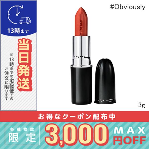 マック ラスターガラス リップスティック #Obviously 3g