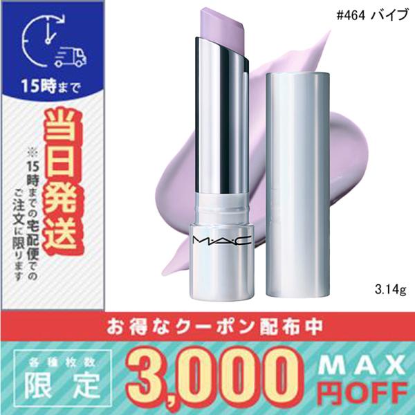 MACマックグロープレイテンダートークリップバーム#464バイブ3.14g