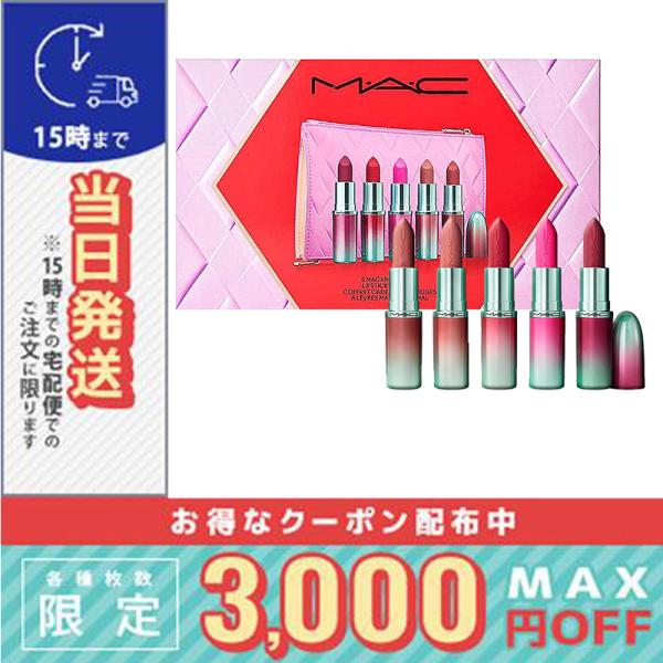MACマックマキシマルマットリップスティックギフトセット3.5gx5【2025クリスマスコフレ限定品】