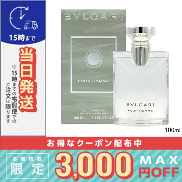 BVLGARIブルガリプールオムオードトワレ100ml