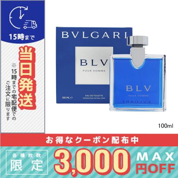 BVLGARIPFMブルガリブループールオムオードトワレ100ml