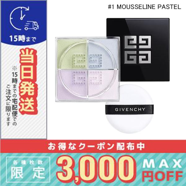 ジバンシイ プリズム・リーブル #1 MOUSSELINE PASTEL