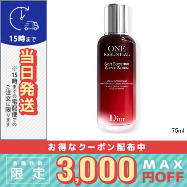 DIORクリスチャンディオールDIORクリスチャンディオールワンエッセンシャルセラム#75ml