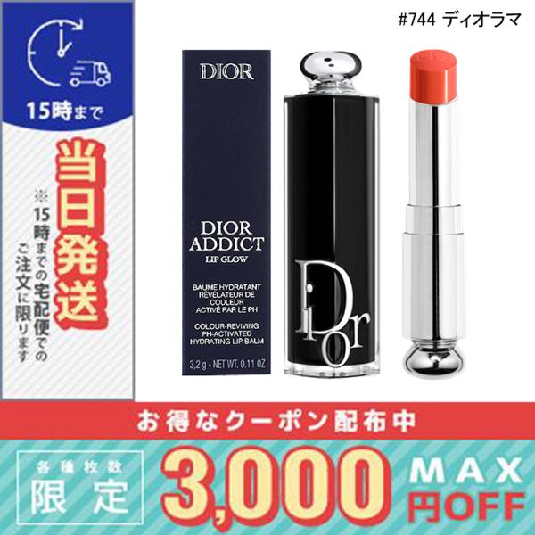 DIORクリスチャンディオールDIORクリスチャンディオールディオールアディクトリップグロウ#744ディオラマ3.2g