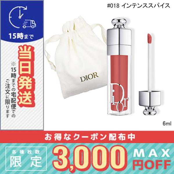 クリスチャン ディオール アディクト リップ マキシマイザー #018 インテンス スパイス 6ml ミニポーチ付き【箱なし】