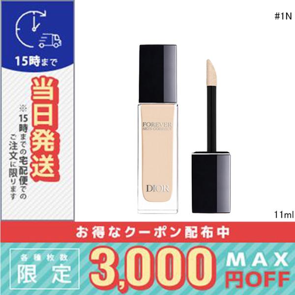 DIORクリスチャンディオールスキンフォーエヴァースキンコレクトコンシーラー#1N11ml