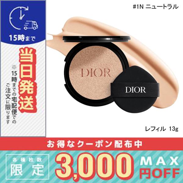 DIORクリスチャンディオールDIORクリスチャンディオールディオールスキンフォーエヴァークッション(リフィル)#1Nニュートラル13g