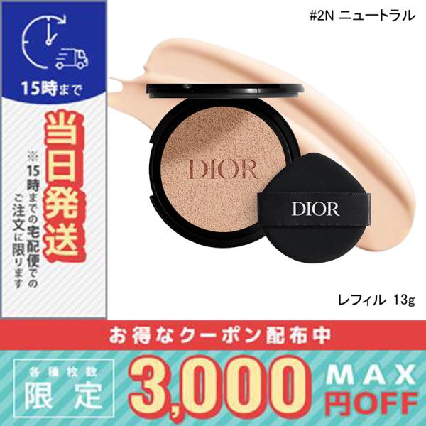 DIORクリスチャンディオールDIORクリスチャンディオールディオールスキンフォーエヴァークッション(リフィル)#2Nニュートラル13g