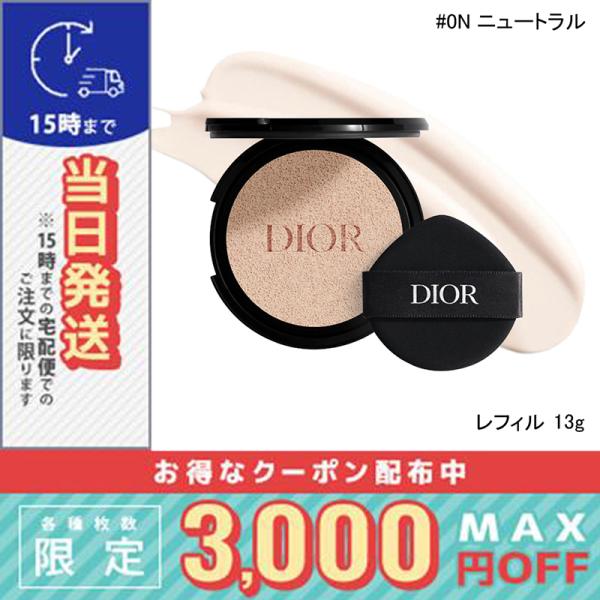 DIORクリスチャンディオールDIORクリスチャンディオールディオールスキンフォーエヴァークッション(リフィル)#0Nニュートラル13g