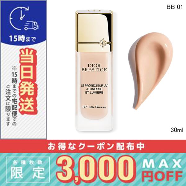 DIORクリスチャンディオールDIORクリスチャンディオールプレステージホワイトルプロテクターUVルミエールBB0130ml