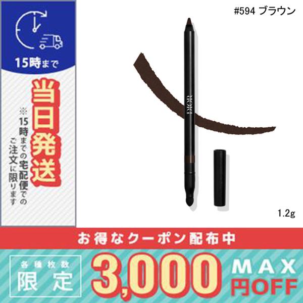 DIORクリスチャンディオールDIORクリスチャンディオールディオールショウオンステージクレヨンウォータープルーフ#594ブラウン1.2g