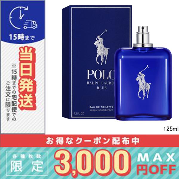 RALPHLAURENラルフローレンポロブルーオードトワレEDT125ml