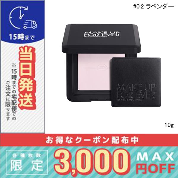 MAKEUPFOREVERメイクアップフォーエバーウルトラHDスキンプレストパウダー#0.2ラベンダー10g※こちらの商品は海外正規品(並行輸入品)と国内正規品が混在しております。