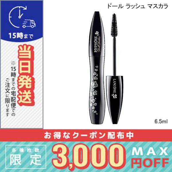 LANCOME ランコム イプノーズ ドール ラッシュ マスカラ #01 So Black! ソーブラック 6.5ml