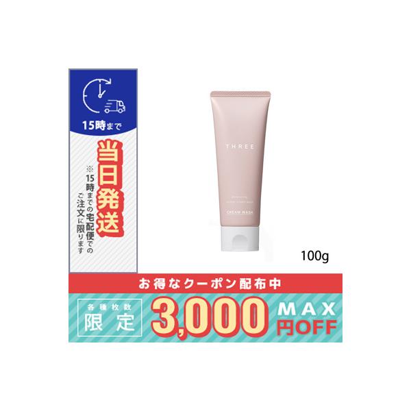 スリー バランシングネクター クリーム ウォッシュ 100g※こちらの商品は海外正規品(並行輸入品)と国内正規品が混在しております。