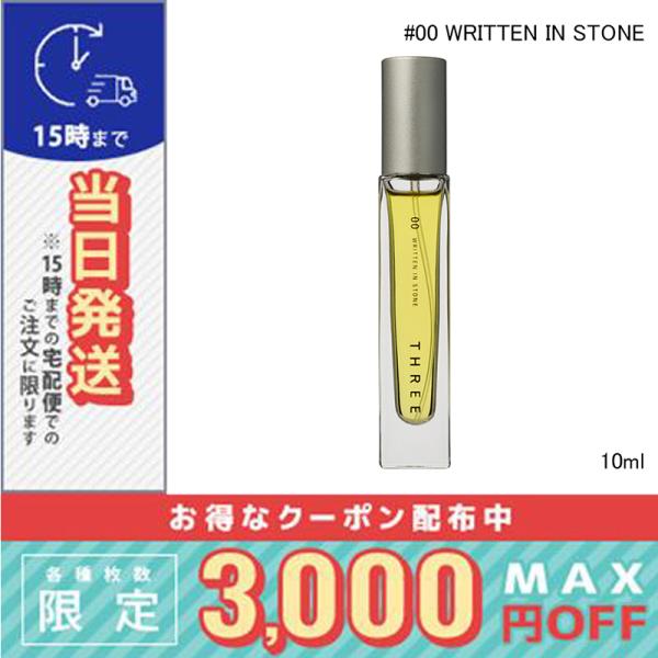 THREEスリーエッセンシャルセンツR#00WRITTENINSTONE10ml※こちらの商品は海外正規品(並行輸入品)と国内正規品が混在しております。