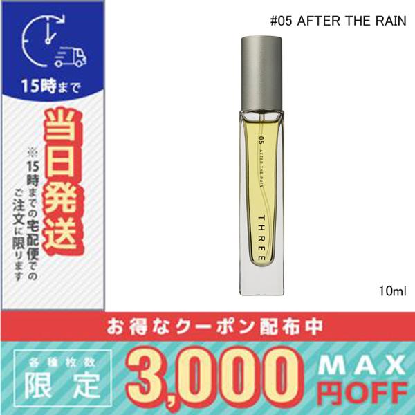 THREEスリーエッセンシャルセンツR#05AFTERTHERAIN10ml※こちらの商品は海外正規品(並行輸入品)と国内正規品が混在しております。
