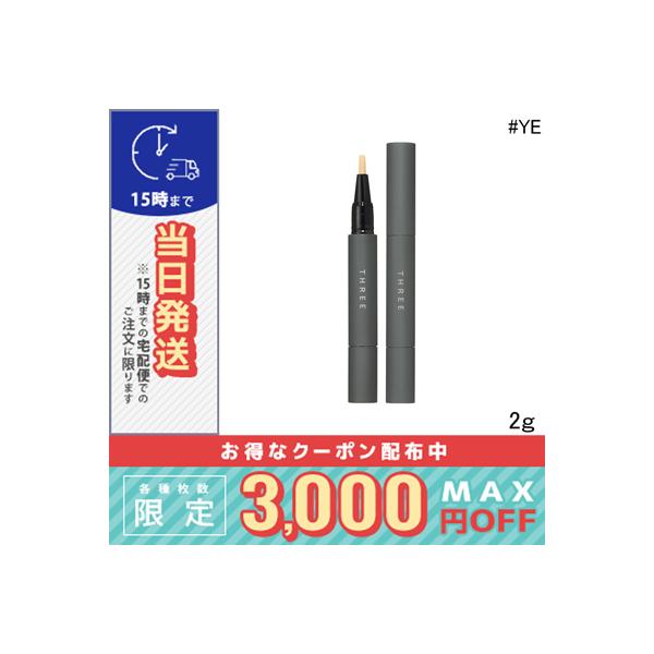 スリー アドバンスド スムージング コンシーラー #YE 2g ※こちらの商品は海外正規品(並行輸入品)と国内正規品が混在しております。