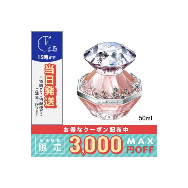 ジルスチュアート ジル バイ ジルスチュアート オード トワレ 50ml ※こちらの商品は海外正規品(並行輸入品)と国内正規品が混在しております。