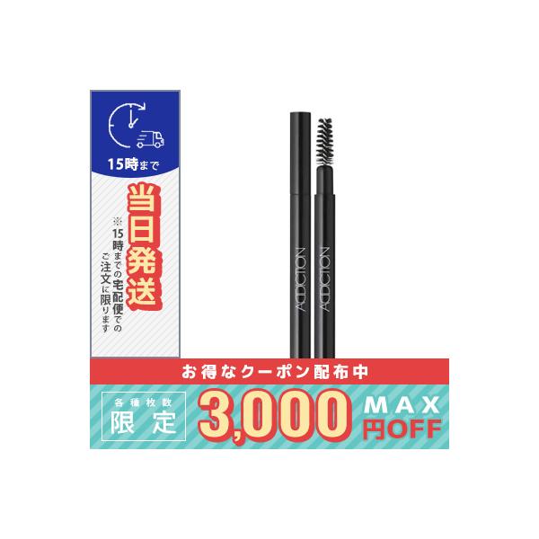 アディクション アイブロウ ホルダー※こちらの商品は海外正規品(並行輸入品)と国内正規品が混在しております。