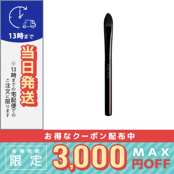 アディクション アイシャドウブラシ P※こちらの商品は海外正規品(並行輸入品)と国内正規品が混在しております。
