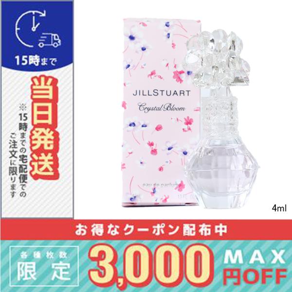JILLSTUARTジルスチュアートクリスタルブルームオードパルファン4ml【ミニサイズ】※こちらの商品は海外正規品(並行輸入品)と国内正規品が混在しております。