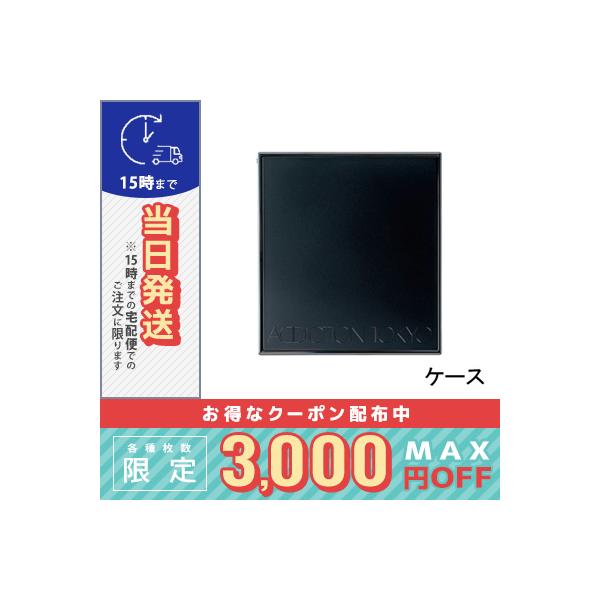 アディクション ザ コンパクト ケース I※こちらの商品は海外正規品(並行輸入品)と国内正規品が混在しております。
