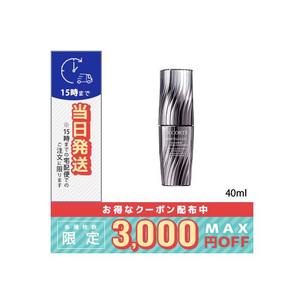 コスメデコルテ ホワイトロジスト ネオジェネシス ブライトニング コンセントレイト 40ml