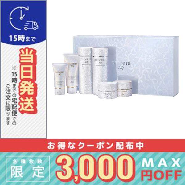 コスメデコルテ AQ ブライト ラディアンス コフレI ※こちらの商品は海外正規品(並行輸入品)と国内正規品が混在しております。