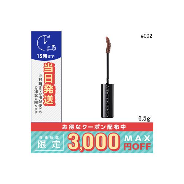アディクション ザ マスカラ インテンス ラッシュ #002 Honey Brunette ※こちらの商品は海外正規品(並行輸入品)と国内正規品が混在しております。