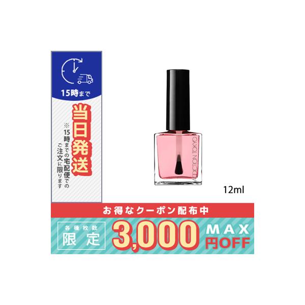 アディクション ザ ベースコート ＋ 12ml※こちらの商品は海外正規品(並行輸入品)と国内正規品が混在しております。